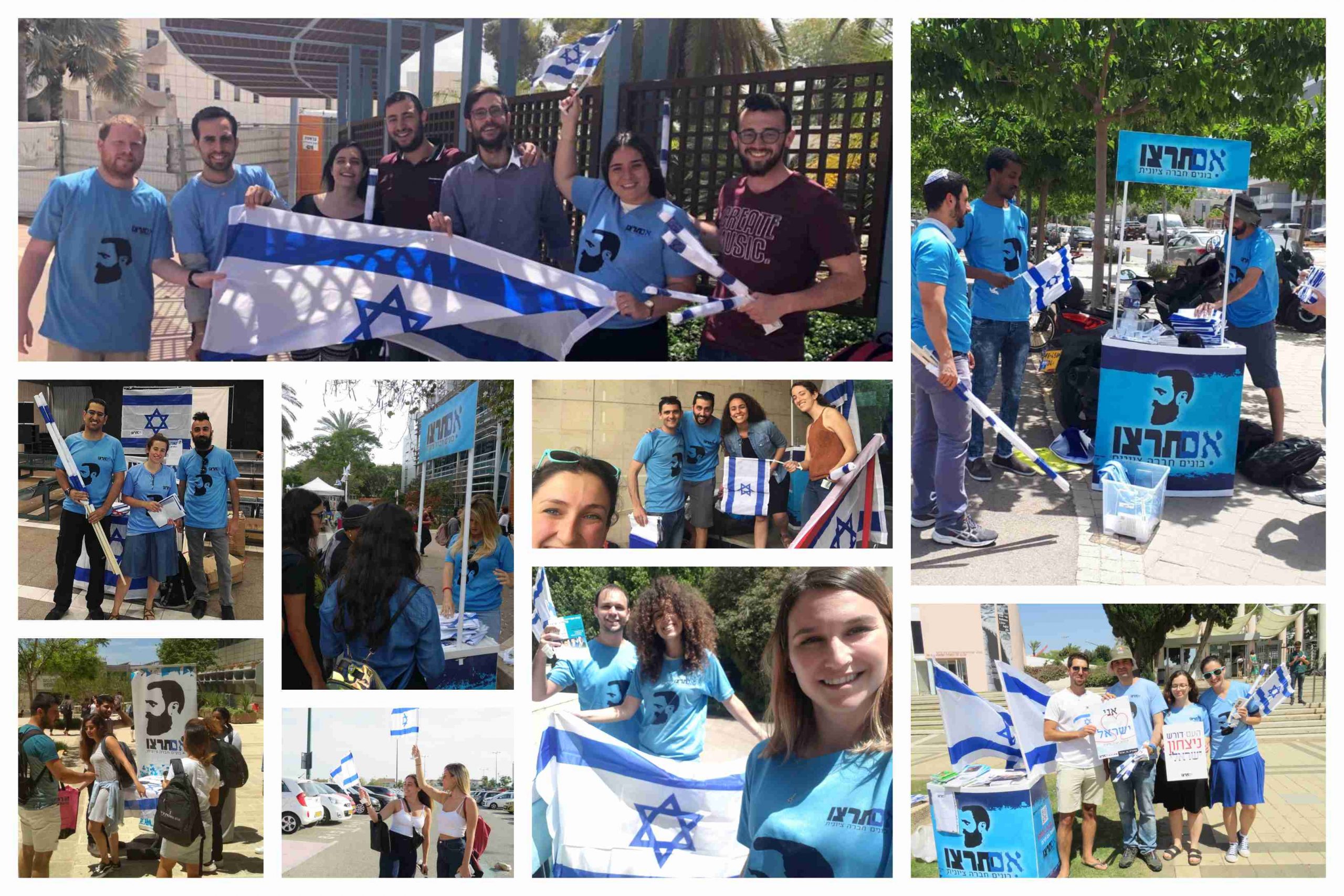 Flag Collage 2 For Newsletter אם תרצו בונים חברה ציונית